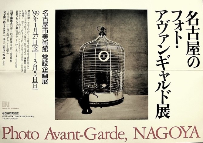 Sensual Surrealism Kansuke Yamamoto