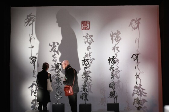 sisyu calligraphy artist